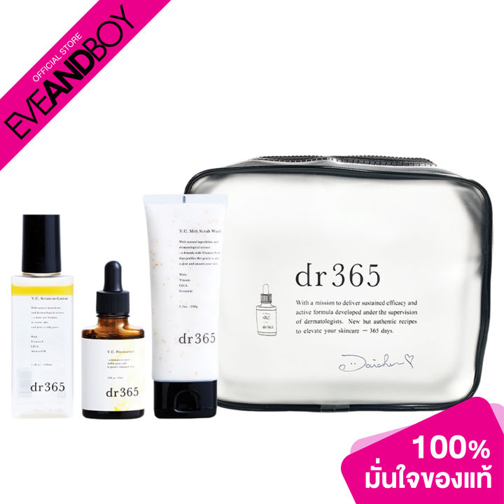 DR365 Complete Set (230g.) ดีอาร์365 คอมพลีท เซ็ต | Lazada.co.th