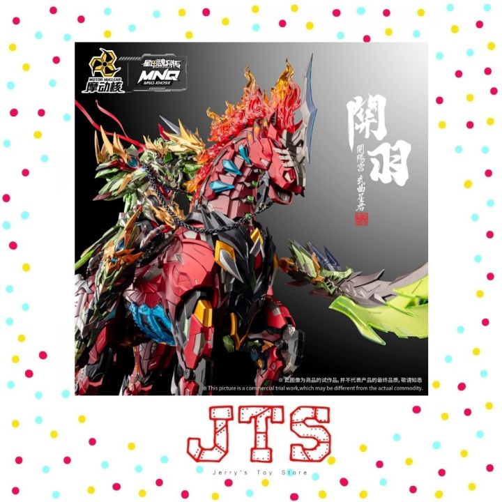 Motor Nuclear MB Premium Set Guan Yu & Dragon Flame Fare MNQ-XH09X Guan ...