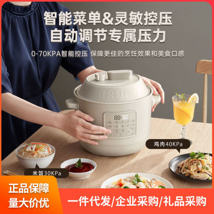 BRUNO Xiaofangdun Electric Pressure cooking household 3L pressure ...