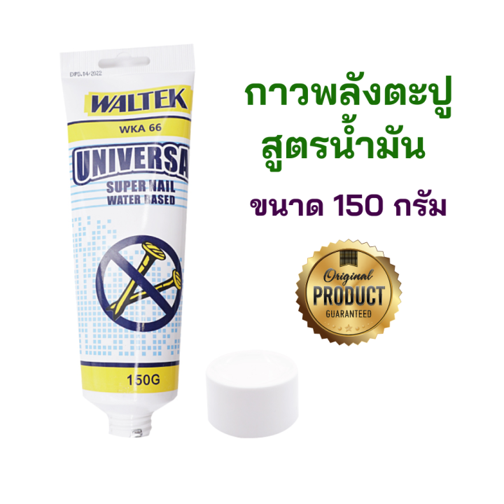 กาวพลังตะปู สูตรน้ำมัน WALTEX (150 กรัม) กาว กาวอเนกประสงค์ กาวตะปู กาวติดผนัง กาวพลังช้าง กาว ...