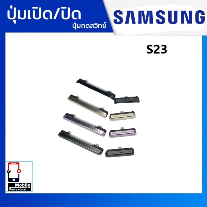 ปุ่มกดสวิทช์ด้านนอก Samsung S23 ปุ่มเปิด/ปิด ปรับระดับเสียงขึ้นลง ปุ่ม ...