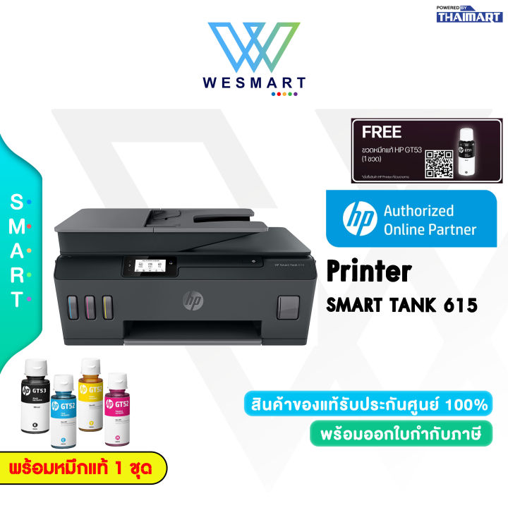 (0%) HP ALL IN PNE PRINTER SMART TANK 615 : Print/Scan/Copy/Wi-Fi ...