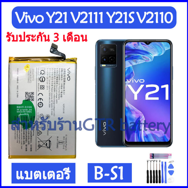 แบตเตอรี่ แท้ Vivo Y21 V2111 Y21S V2110 battery แบต B-S1 BS1 5000mAh ...