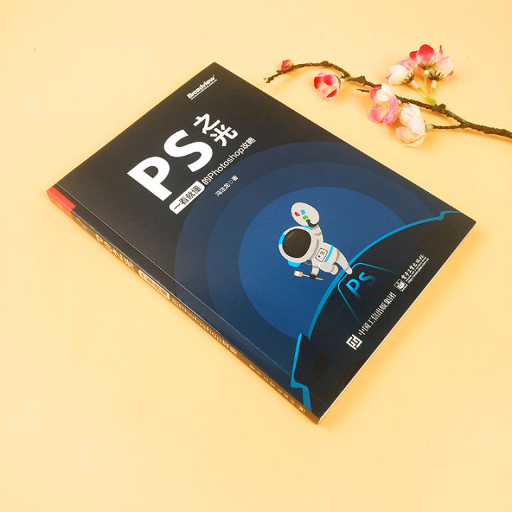 Photoshop Guide PS: Photoshop Guide PS From Beginner to Mastery Image ...