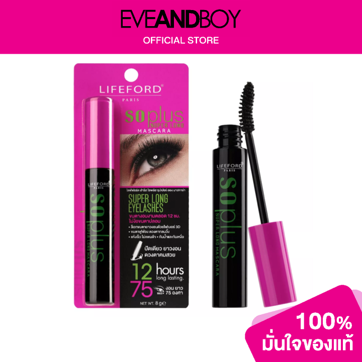 LIFEFORD - So Plus Mascara | Lazada.co.th