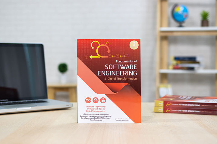 หนังสือ Fundamental of Software Engineering & Digital Transformation | Lazada.co.th