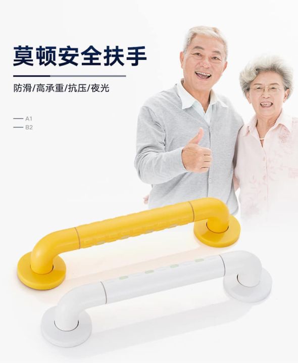 Bathroom Handicap Grab Bar Safety Handles Toilet Handrail Balance ...