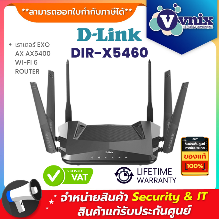 DIR-X5460 เราเตอร์ D-Link EXO AX AX5400 WI-FI 6 ROUTER By Vnix Group | Lazada.co.th