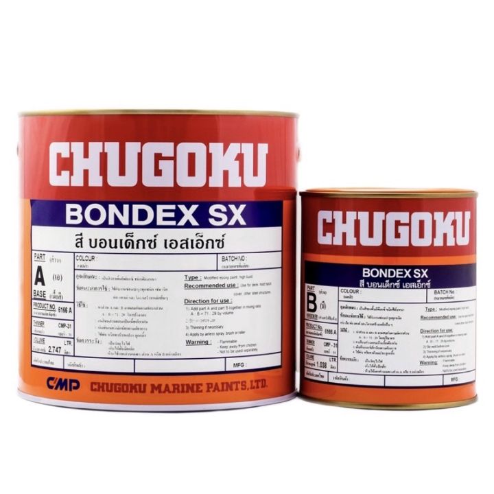 ( Promotion+++) คุ้มที่สุด Chugoku BONDEX SX สีรองพื้นกันสนิม และสีทับ ...