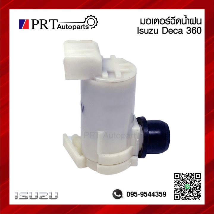 มอเตอร์ฉีดน้ำฝน ISUZU DECA 360 อีซูซุ เดก้า 360 24V ปลั๊กเหลี่ยม ...