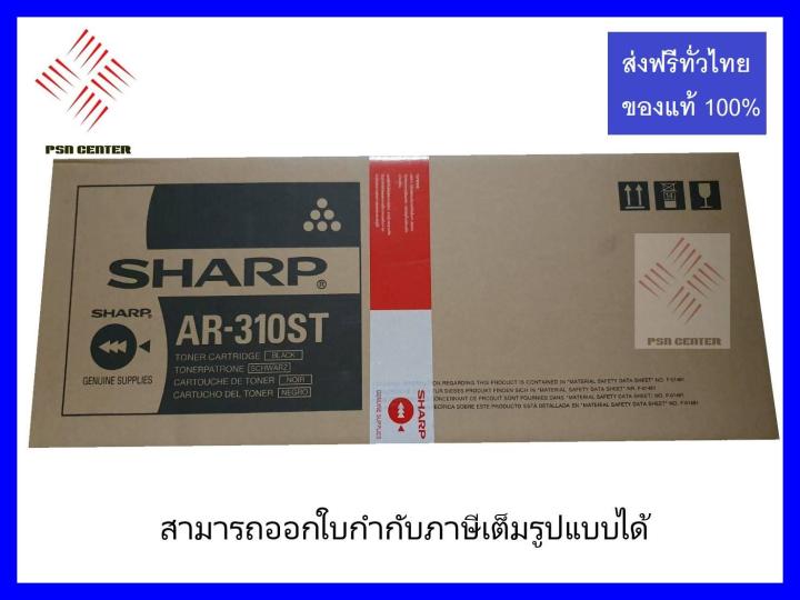 หมึก Sharp AR-310ST ของแท้100% จากศูนย์ | Lazada.co.th