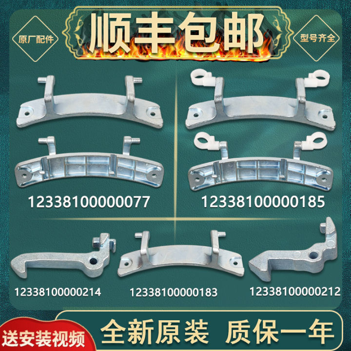 Applicable to Midea Little Swan drum washing machine accessories large ... Applicable to Midea Little Swan drum washing machine accessories large ...