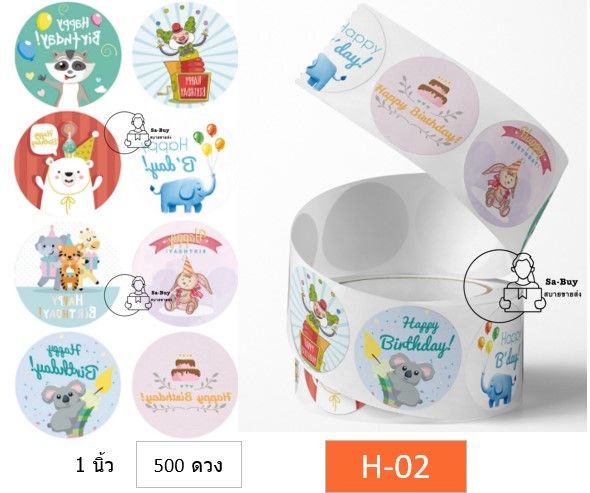 [Sticker-HBD] 🌈สติ๊กเกอร์วันเกิด HBD sticker สติ๊กเกอร์ Happy birthday ...