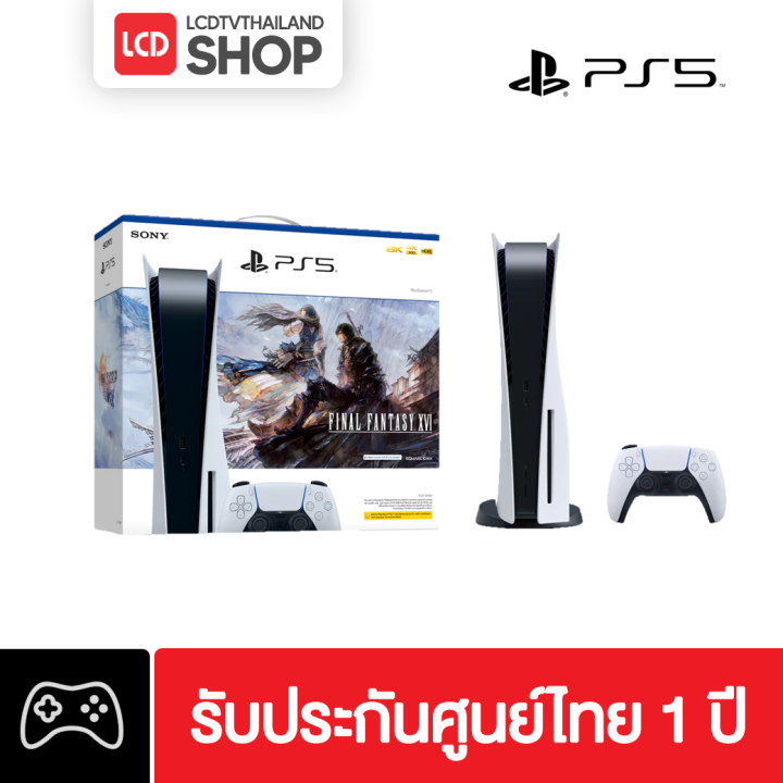 Sony PS5 playstation 5 รุ่นใส่แผ่น ประกันศูนย์ 1 ปี | Lazada.co.th