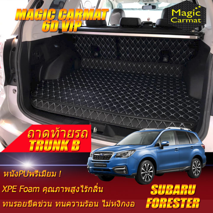 Subaru Forester 2016-2018 Trunk B (เฉพาะถาดท้ายรถแบบ B) ถาดท้ายรถ ...