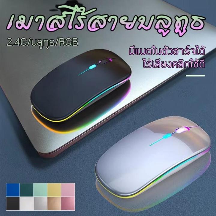 เมาส์ไร้สาย มีแบตในตัว ไร้เสียงคลิก Wireless Mouse มีบลูทูธ ใช้งานง่าย ...