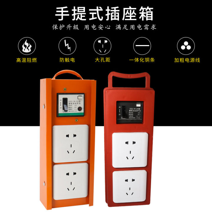 Site temporary portable distribution box mobile power pack box with ...