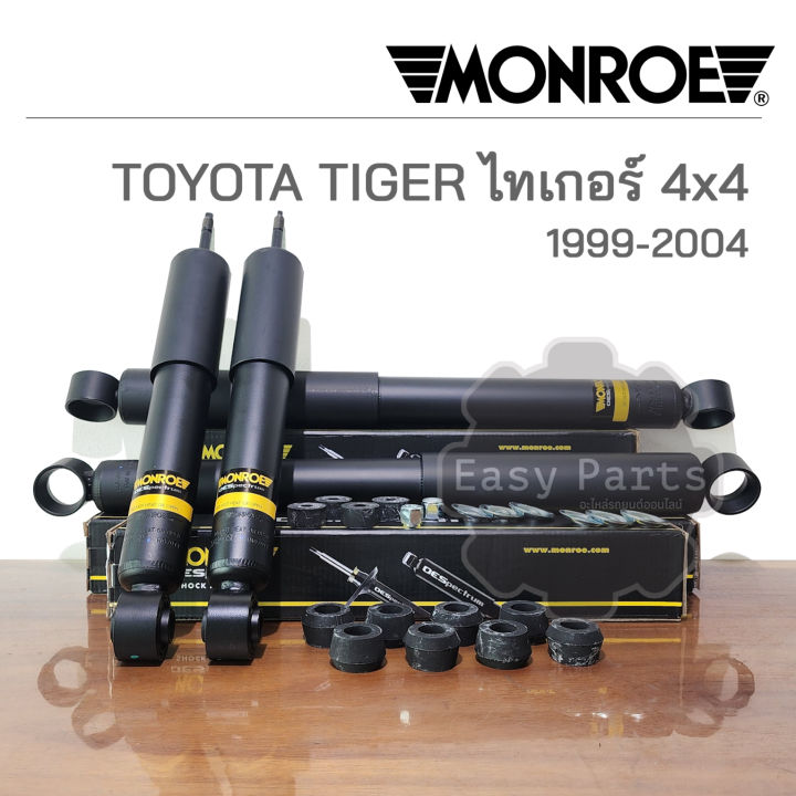 MONROE โช๊คอัพ TOYOTA TIGER 4x4 ปี 99-04 รุ่น OESpectrum | Lazada.co.th