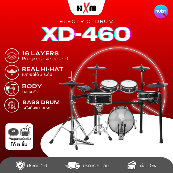 กลองไฟฟ้า HXM XD-460 กลองไฟฟ้าหนังมุ้ง โครงกลองสวยสมจริง Real Hi-hat ...