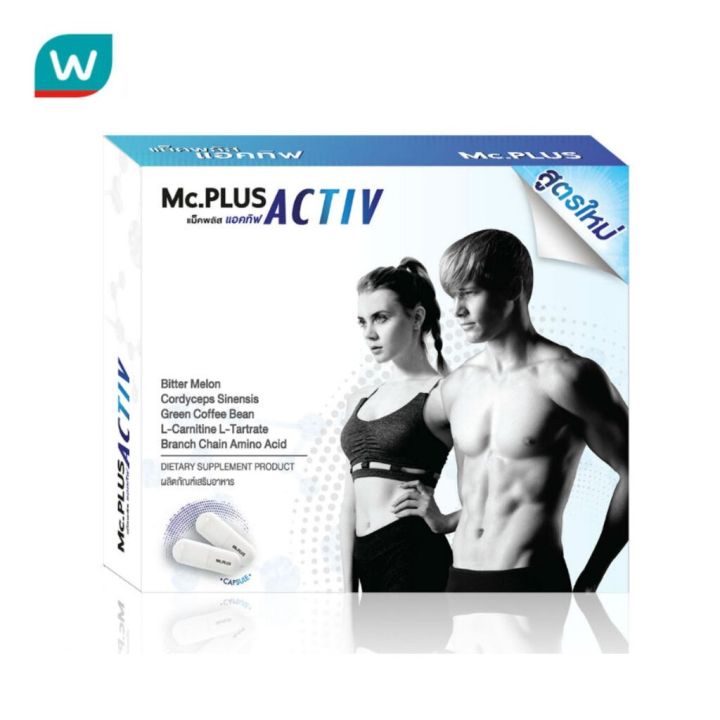 Mc.plus แม็คพลัส แอคทิฟ บรรจุ 20 เม็ด | Lazada.co.th