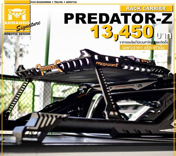 แร๊คหลังคา Predator-z จาก Armandoมีสำหรับรถหลายรุ่น (สนใจสามารถสอบถาม ...