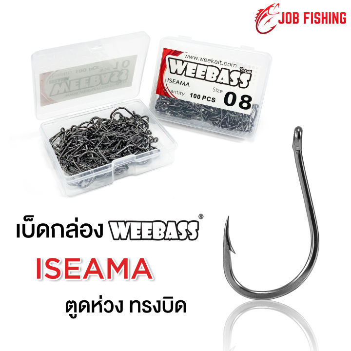 ตัวเบ็ด WEEBASS ทรง Iseama มีห่วง ทรงบิด เบอร์ 4-16 เบ็ดกล่อง ตะขอเบ็ด ดวงเบ็ด เบ็ดตกปลา ตัวเบ็ด ...