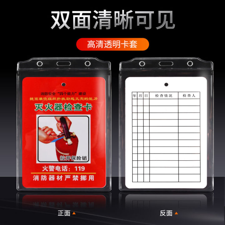 Fire extinguisher inspection record registration card check card fire ...