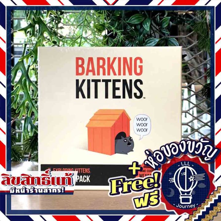 [สินค้าขายดี] Exploding Kittens Barking Kittens Expansion แมว เหมียว