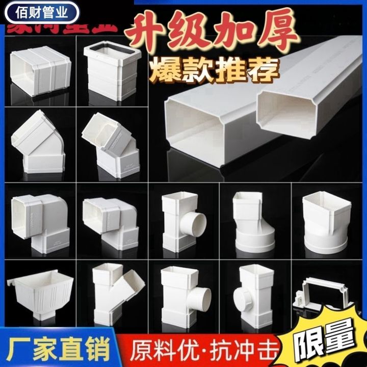 pvc Square Tube Rainwater Downspout / Square Drainage Villa Drain ...