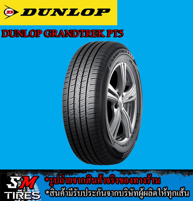 ยางรถยนต์ DUNLOP รุ่น Grandtrek PT5 ปี2025 | Lazada.co.th