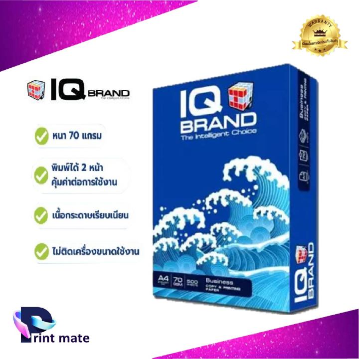 กระดาษถ่ายเอกสาร A4 IQ Brand 70 แกรม | Lazada.co.th