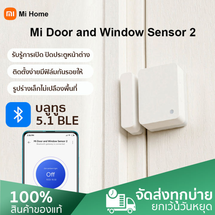 Xiaomi Mi Door and Window Sensor 2 (Global Version) เซ็นเซอร์แบบ 2-in-1 ...