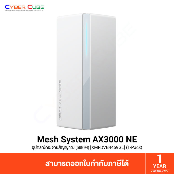 Xiaomi Mi Mesh System AX3000 NE (1-Pack) (56994) [XMI-DVB4459GL] White - ( อุปกรณ์กระจายสัญญาณ ...
