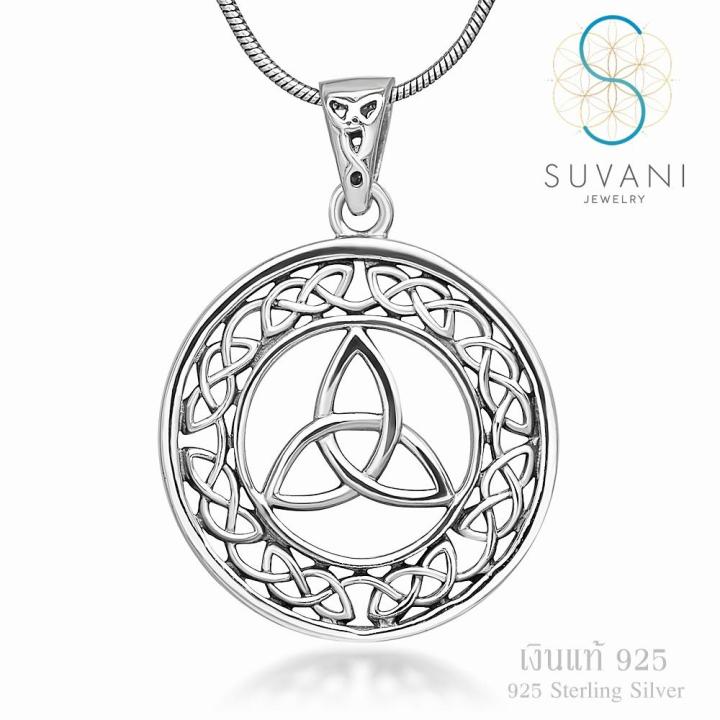 Suvani Jewelry - 925 สเตอร์ลิงซิลเวอร์ จี้ทรินิตี้ ล้อมรอบด้วยลายเซลติก ...