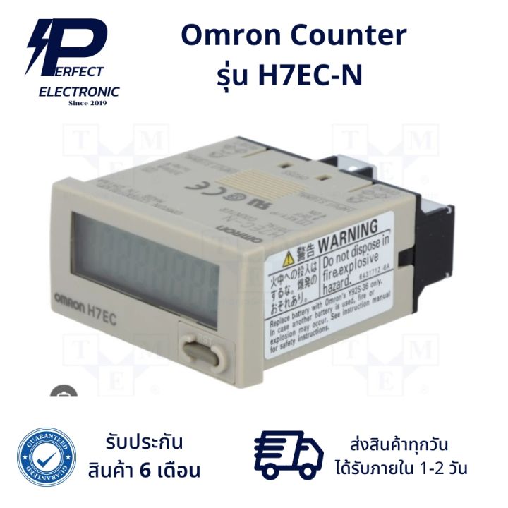 H7EC-N ยี่ห้อ Omron Counter (รับประกัน 6 เดือน) สินค้ามีพร้อมส่งในไทย ...