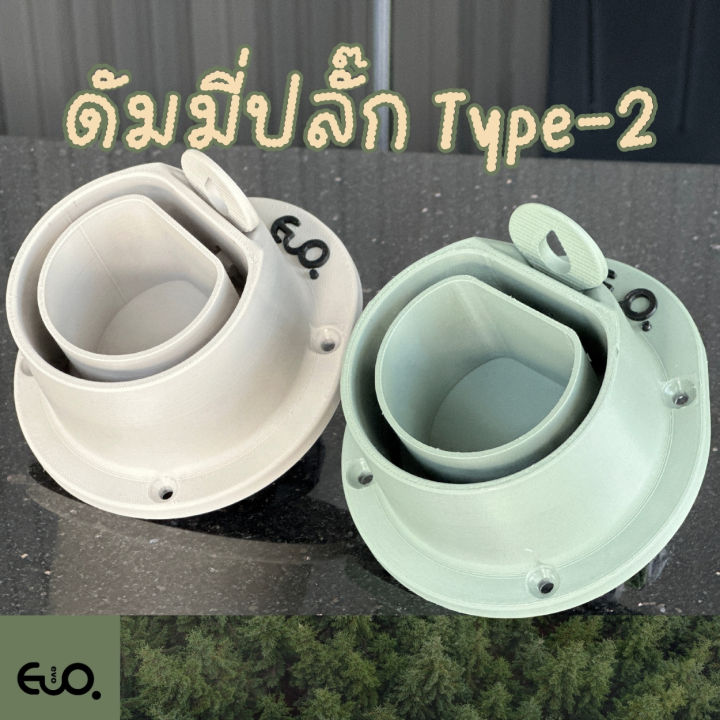 Evo Dummy Type2 ที่แขวนยึดหัวปลั๊กEVพร้อมที่แขวนสาย (EV Dummy) สีครีม ...