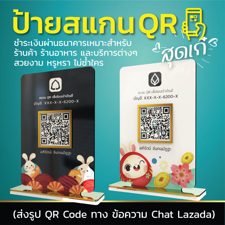 ป้ายสแกนชำระเงิน สแกน QR Code | Lazada.co.th