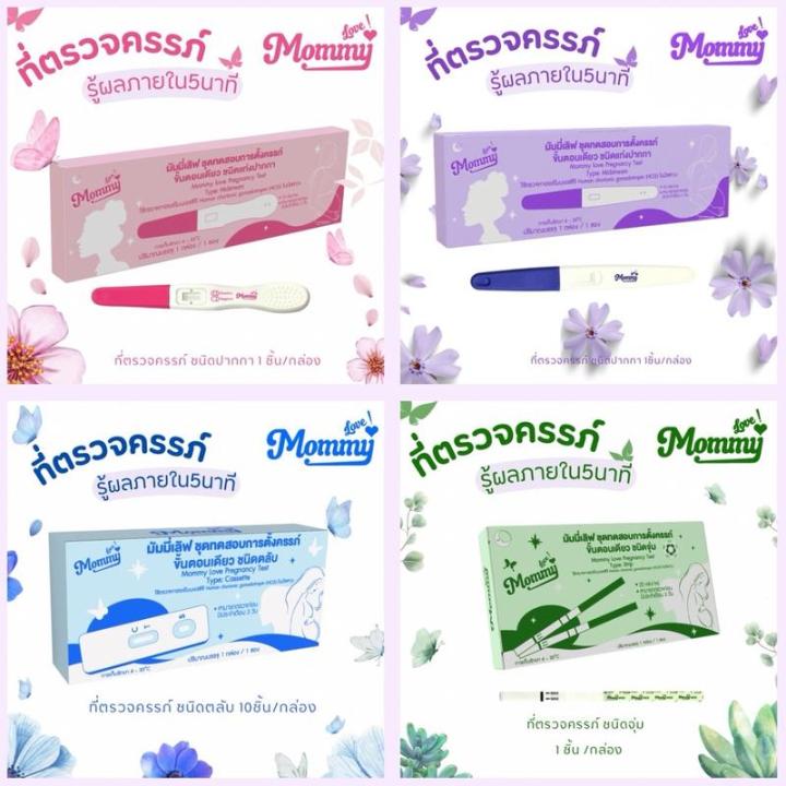 จุ่ม มะนาว 4ชิ้น ที่ตรวจครรภ์ 4แบบ ปากกาตรวจครรภ์ ที่ตรวจครรภ์ตลับ ที่ ...