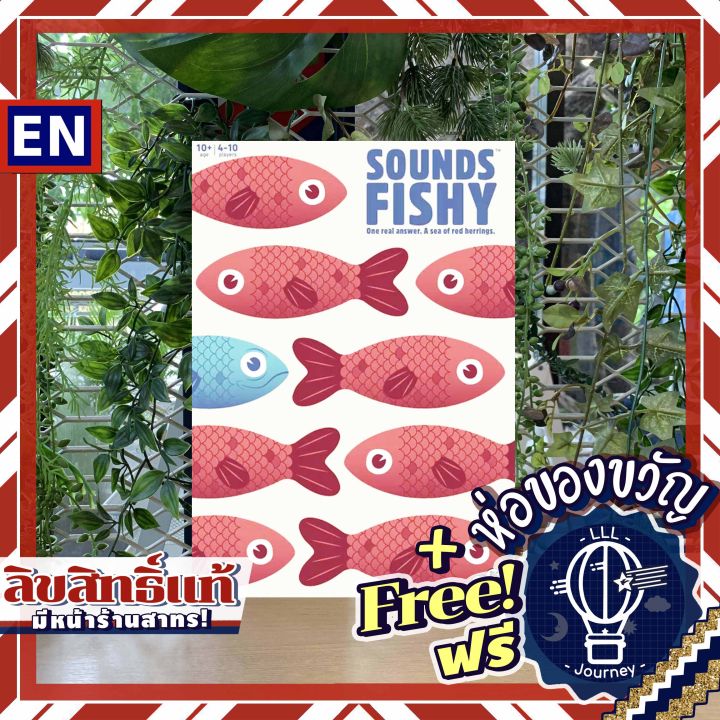 Sounds Fishy แปลกๆป่ะ? ห่อของขวัญฟรี [บอร์ดเกม Boardgame] | Lazada.co.th