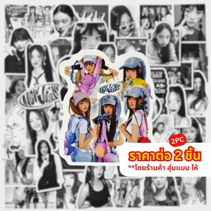 ร้านไทย 🇹🇭 สติ๊กเกอร์ NewJeans Stickers K-POP Hanni Haerin Minji ...