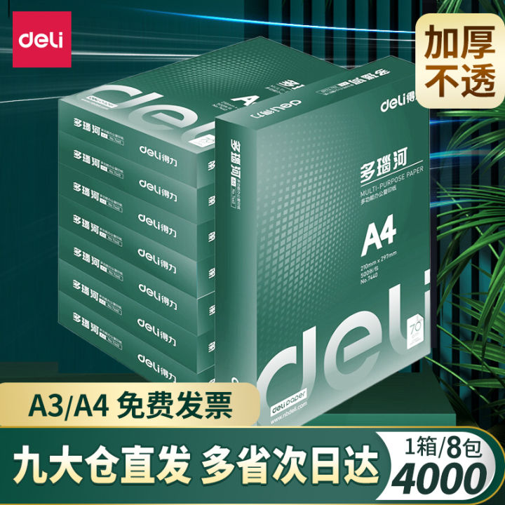 Deli Danube a4 Copy Paper 70g Double-sided Printing Paper a4 Posting ...