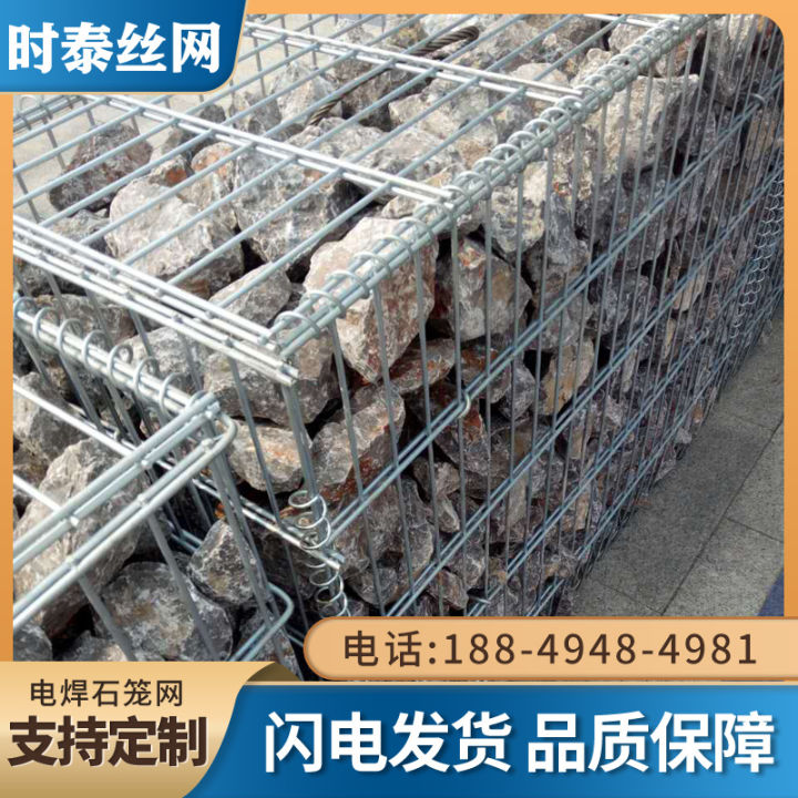 Galvanized landscape electric welding gabion net isolation retaining ...