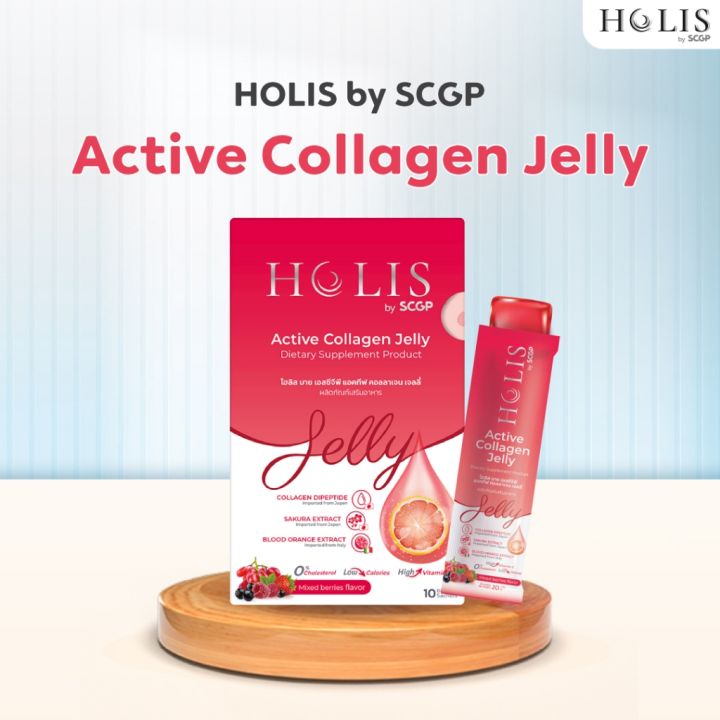 (ซื้อ 2 แถม 1) HOLIS by SCGP Active Collagen Jelly จำนวน 1 กล่อง | Lazada.co.th