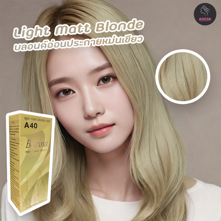 เบอริน่า A40 สีบลอนด์อ่อนประกายหม่นเขียว ครีมย้อมผม สีย้อมผม เปลี่ยนสี ...