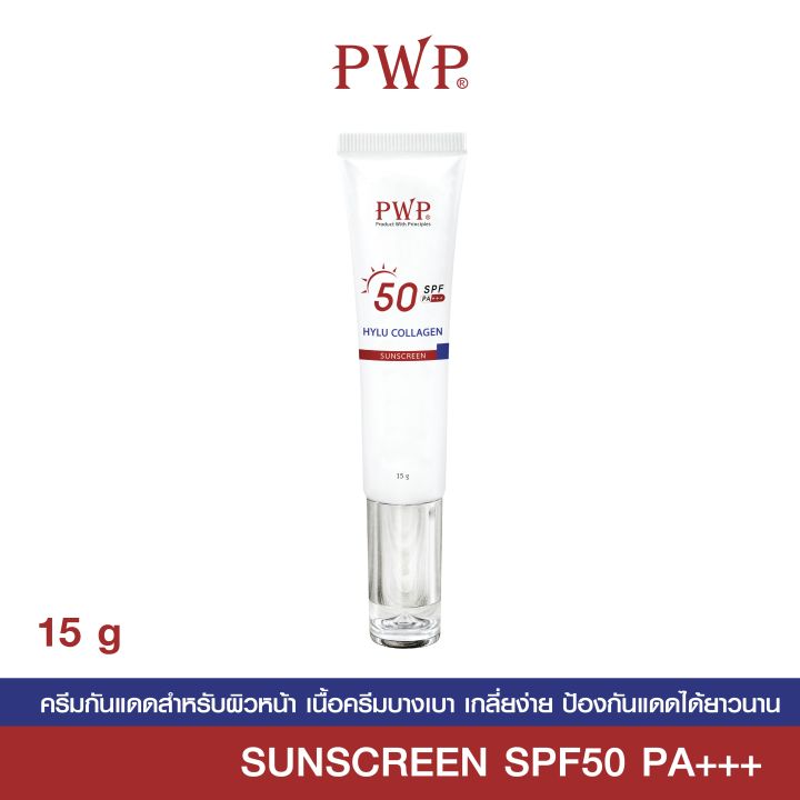 PWP HYLU COLLAGEN SUNSCREEN SPF50 PA+++ | Lazada.co.th