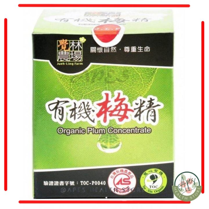 [Clearance] exp 3/25 Jueh-Ling Farm Organic plum concentrate 有机梅精 ...