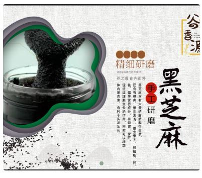 Freshly Grounded Black Sesame paste 现磨黑芝麻酱 | Lazada Singapore