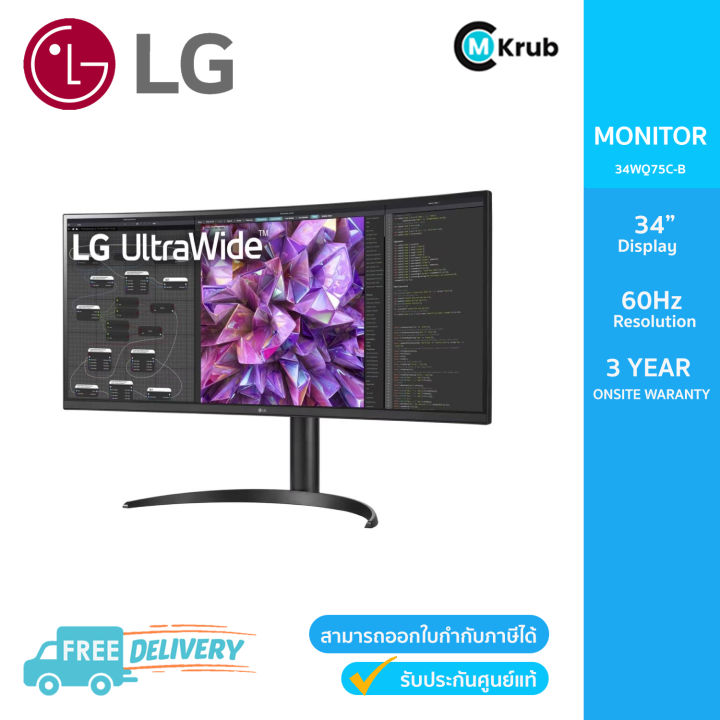 Monitor LG 34" IPS 2K (34WQ75C-B) USB-C, HDMI, DP, 60Hz (Black ...