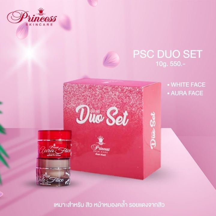 Princess Skin Care (Duo Set เซต2) PSC ครีมหน้าขาว + ครีมหน้าเงา ขนาด 10 ...