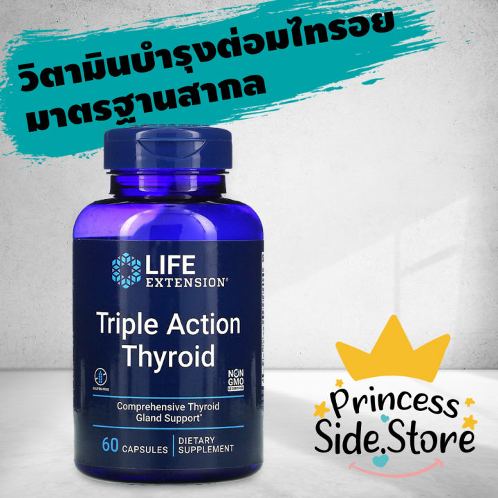 Life Extension Triple Action Thyroid 60 Capsules Dietary Supplement ...